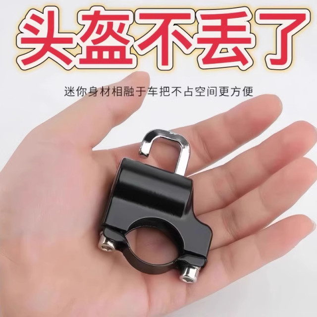 Electric motorcycle helmet lock anti-theft anti-theft artifact fixed ...