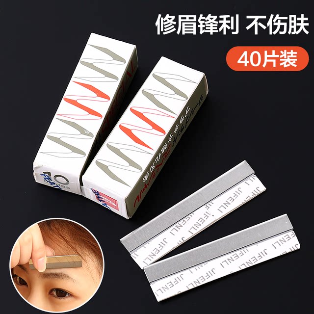 Professional eyebrow trimming blade makeup artist female beginner ...