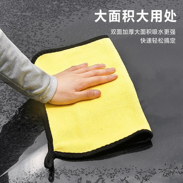 Car wash towel, car wipe cloth, special car supplies, water-absorbent ...