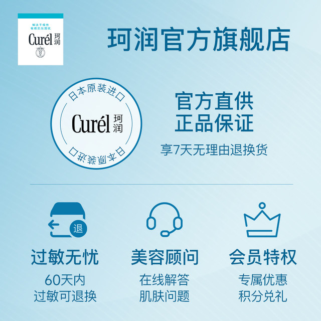 Curel Curel Facial Cleanser Moisturizing/Oil Control Refill 130ml/130ml*2