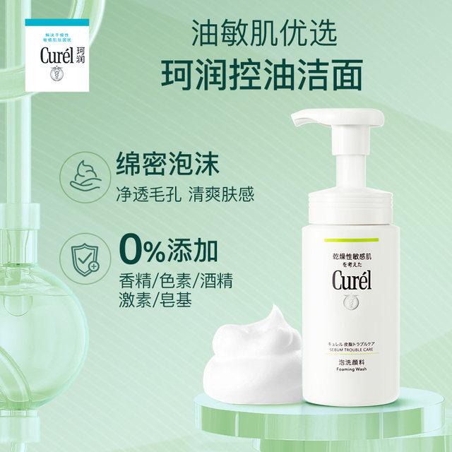 CUREL Krun Oil -Control Facial Washing Milk Refreshing Foam 150ml ...