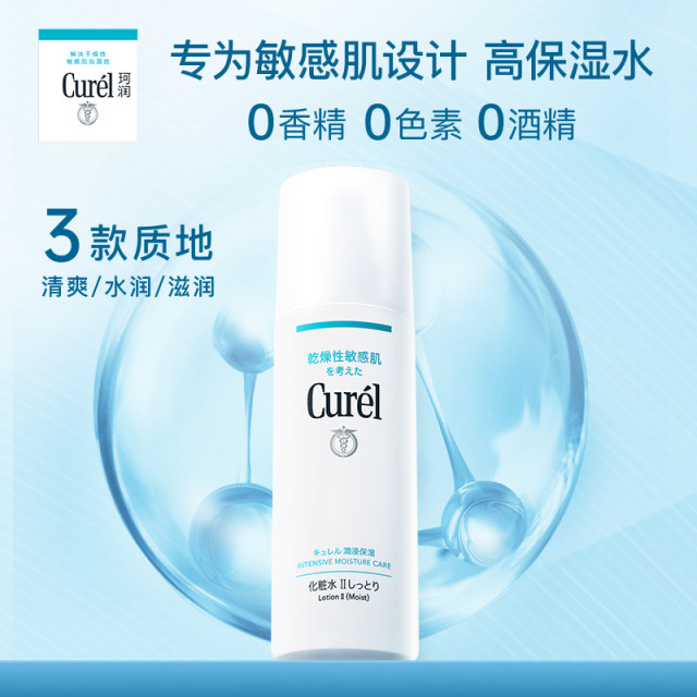 Curel Curel Moisturizing II Lotion Toner 150ml Refreshing, Moisturizing ...