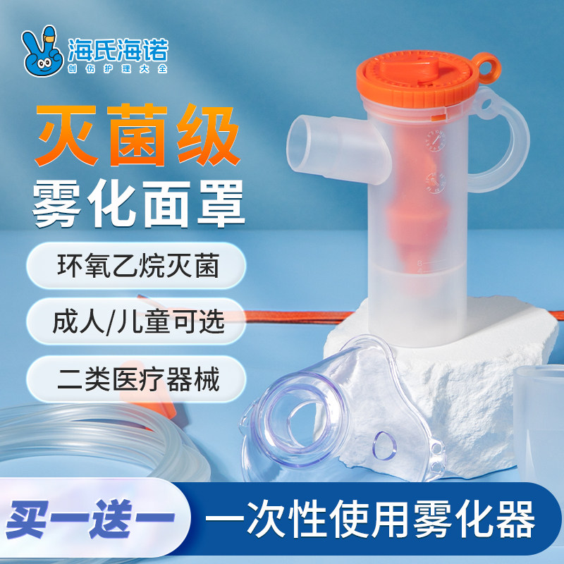 Disposable Nebulizer Mask Children's Medical Universal Set Adult Cup ...