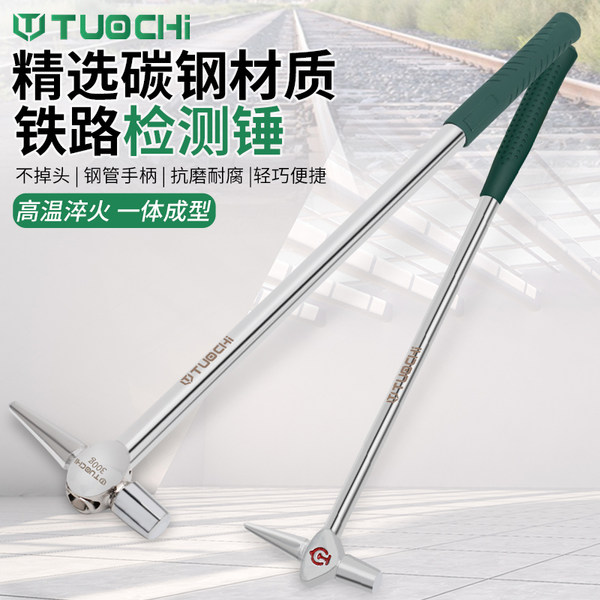 Railway Safety Hammer For Train Inspection And Emergency Escape | EBUY7 ...