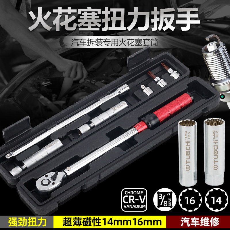 Spark Plug Sleeve Torque Wrench - Ultra-Thin Magnetic BMW Special ...