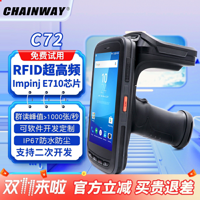 chainway becomes C6000/C66/C72 ultra high frequency RFID automatic reading and writing data ...