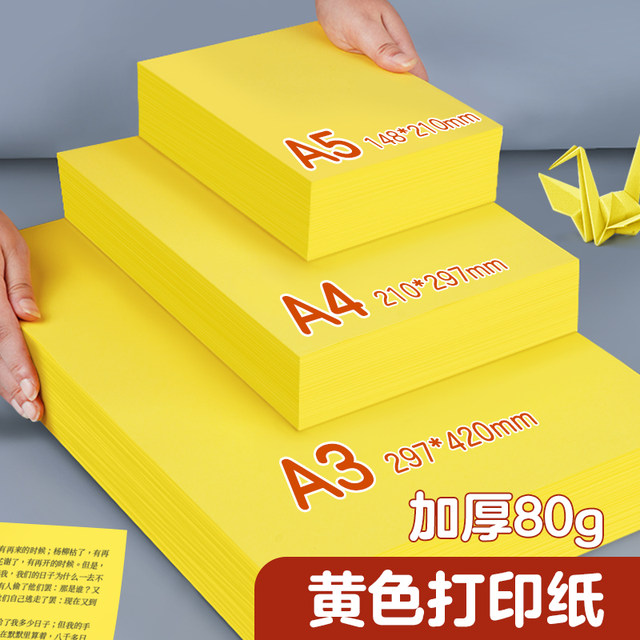 A4 yellow printing paper lemon yellow A4 paper yellow paper A3 color ...