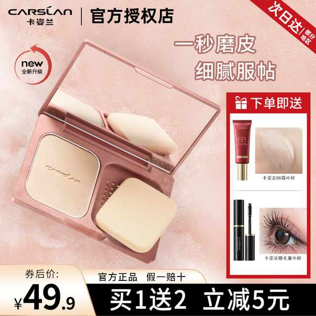 Kazilan powder cake oil control makeup long-lasting waterproof and sweat-proof concealer does ...