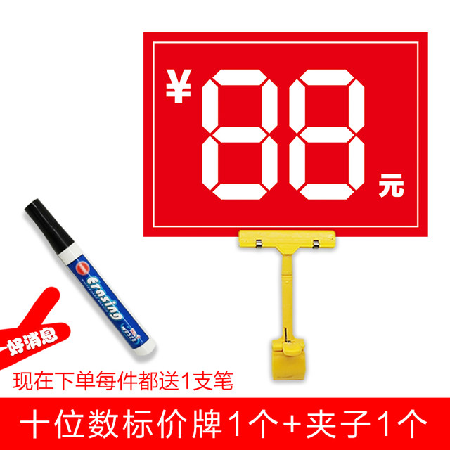 KT board price tag POP advertising paper supermarket clothing store ...