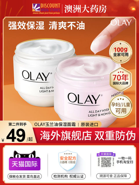 Olay Olay Face Cream Moisturizing, Moisturizing and Moisturizing Mother ...