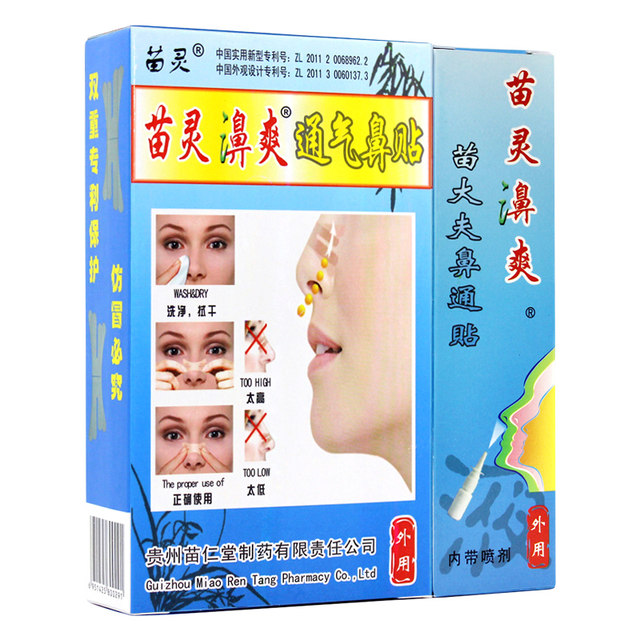 Miao Ling Nose Sprinkle Miao Rentang 濞 qi Qi Nasal Patch Sprinkle Nasal ...