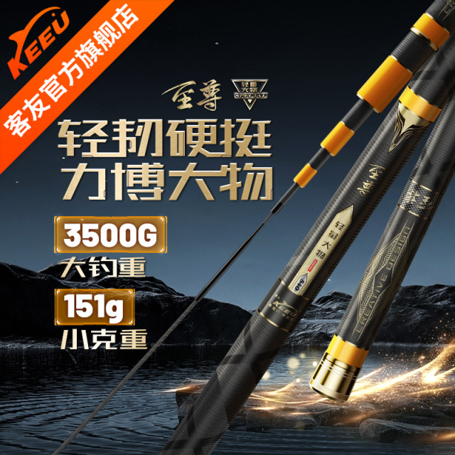 Keyouzhi lightweight large-object rod 19-adjusted silver carp and ...