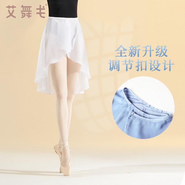 Ballet dance skirt feminine dance half -body skirt adult practice ...