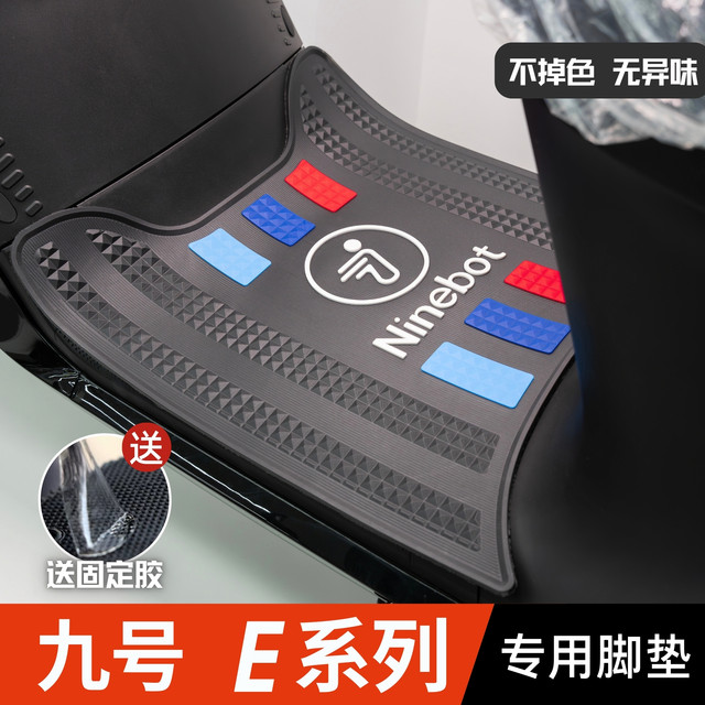 Nine electric vehicle e80C/e90/e100/e125 foot pad modification accessories foot pad Nine e200p ...