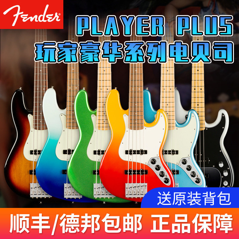 Fender player plus series electric bass - موسيقى الجاز الدقيقة