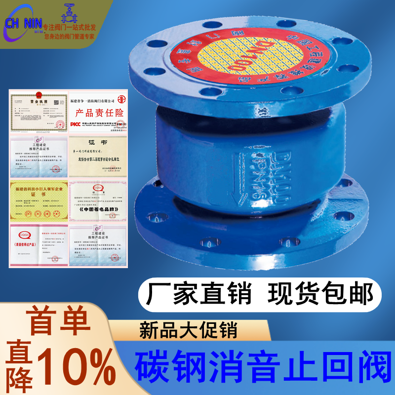 法兰消声止回阀HC41X-16消音立式卧式新型橡胶板单向阀逆止阀DN80 | 若铭