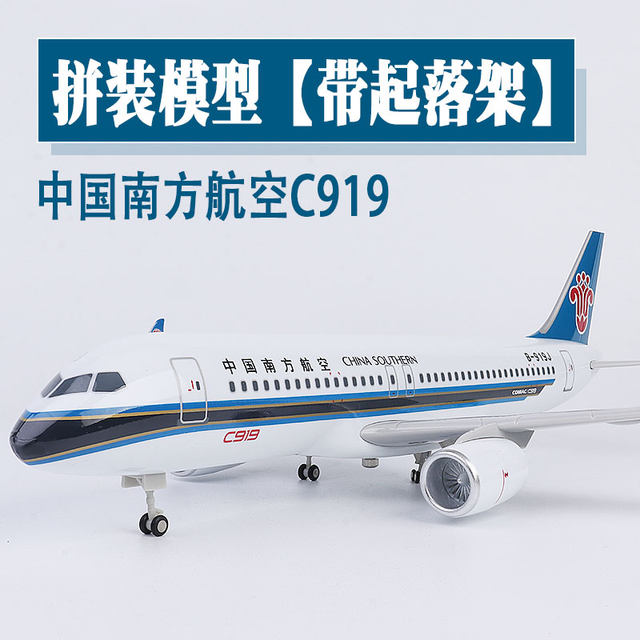 Large simulation aircraft model China Southern Airlines C919 bring up the landing aircraft model ...