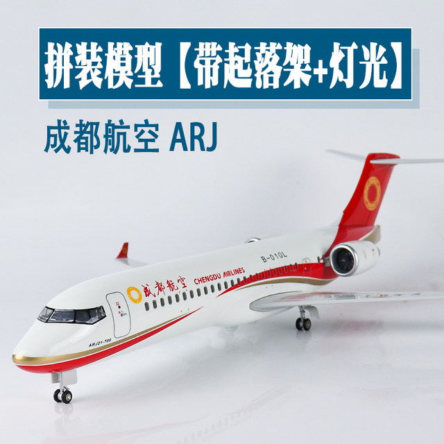 Large-sized lighted aircraft model Chengdu Aviation ARJ simulated model ...