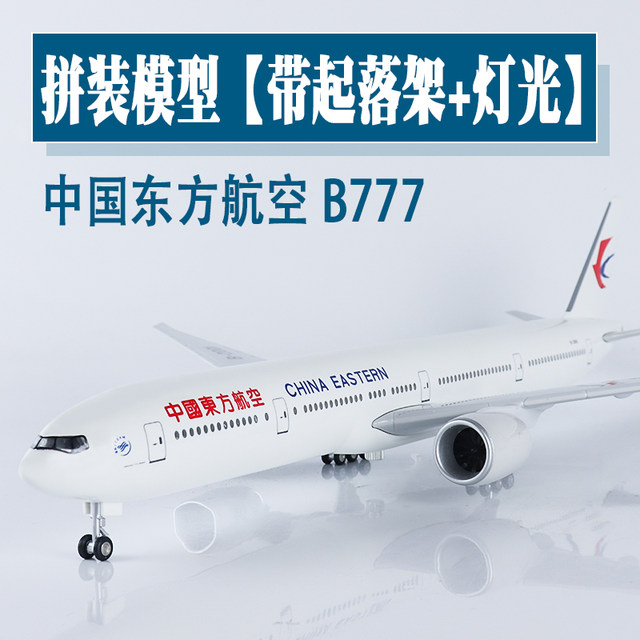 Large with wheel light aircraft model China Oriental Airlines B777 ...