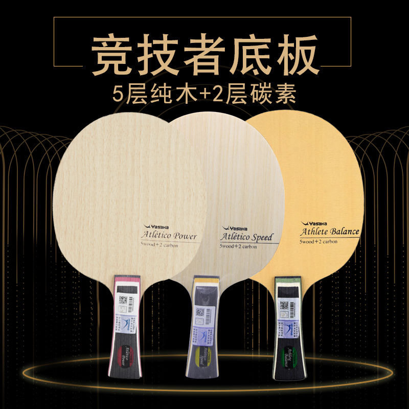 Yasaka Yasaka player power series blade professional table tennis ...