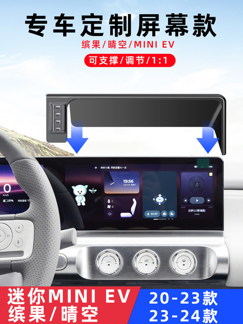 For Wuling mini EV/GB mini macaron Binguo Qingsun car mobile phone stand navigation special base