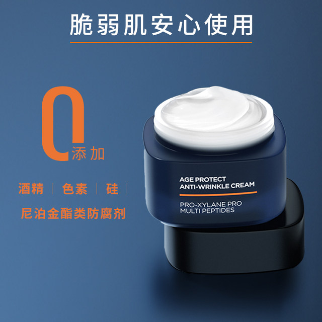 L'Oreal Men's Firming Film Cream 15ml+repurchase coupon