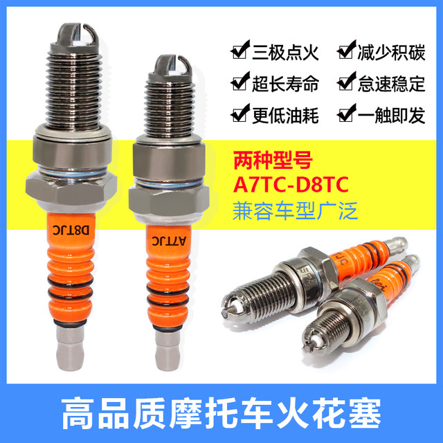 Universal motorcycle spark plug D8TC125150 men's car prince car ...