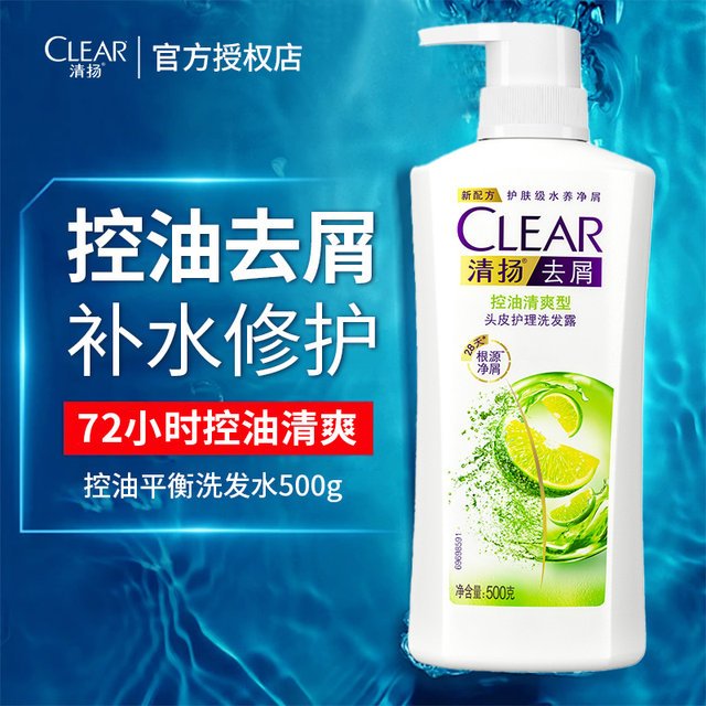 Qingyang shampoo dew men and women oil control balanced anti-dandruff ...