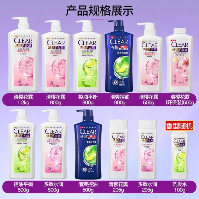 Qingyang shampoo dew men and women oil control balanced anti-dandruff ...