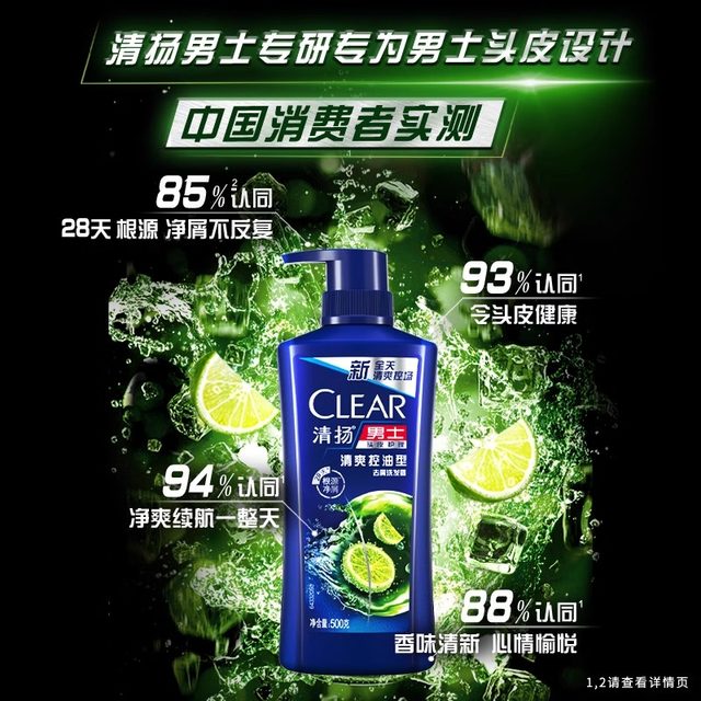 Qingyang Shampoo Dew Men's Special Refreshing Oil Control and Fluffy ...