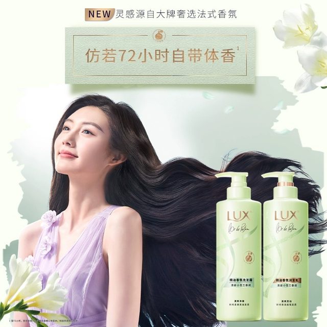 Lux shampoo conditioner suite suite oil fluffy fluffy, soft and soft ...