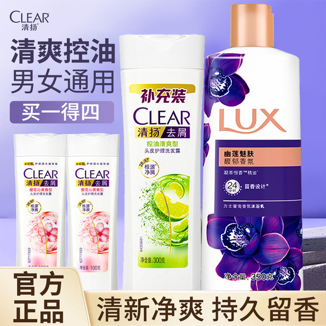 Qingyang Shampoo and Shower Gel Combination Set Two-in-One Oil Control ...