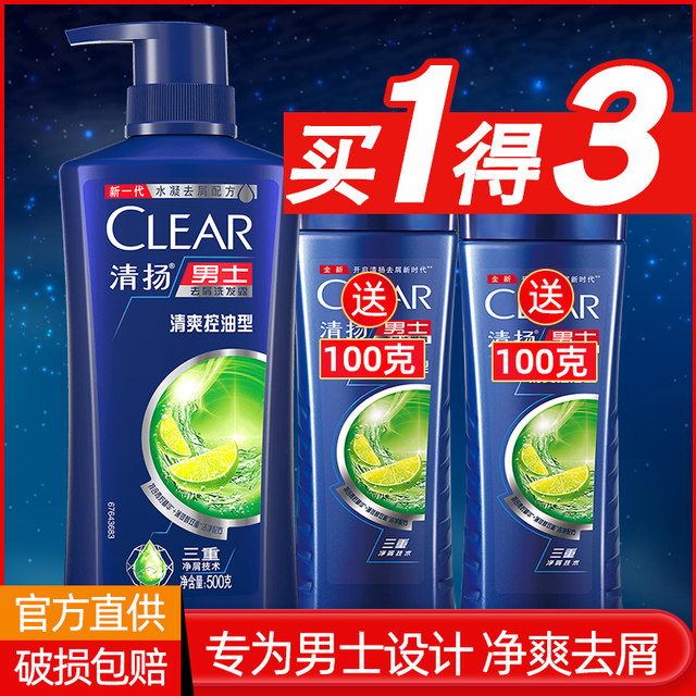 Qingyang Shampoo Men's dedicated dedatory oil -controlled fluffy suit ...