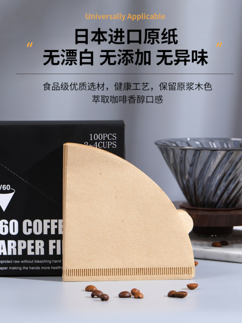 Coffee filter paper fan -shaped coffee powder filter paper hand coffee ...