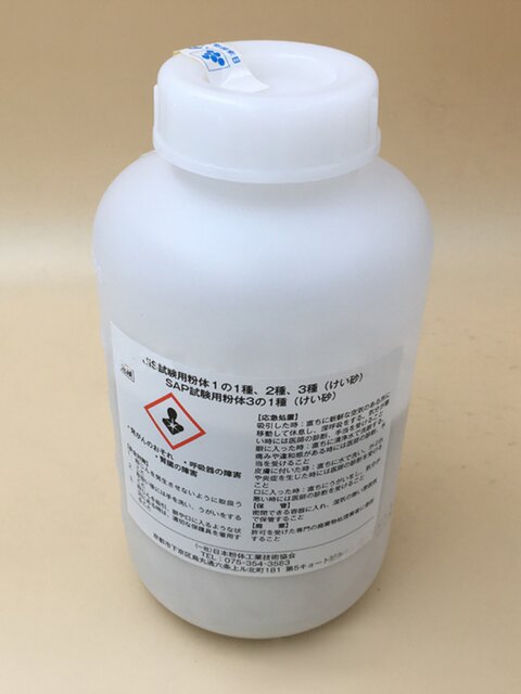 JIS Z8901Class 8 Dust Dust Japanese Test powder