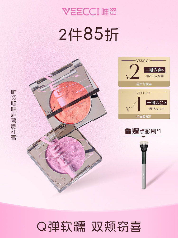 Veecci Mochi Blush - Bobo Mascot Cream Blush - 01 Authentic Women's Makeup