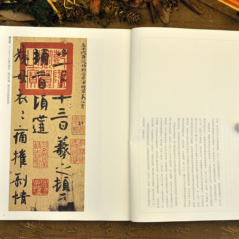 The handwritten letters of King Xizhi of the Jin Dynasty, Simplified ...