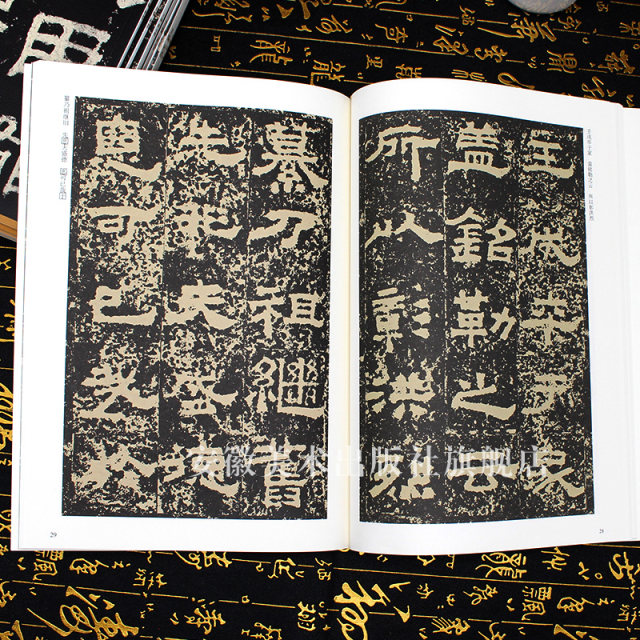 9 essences of stele and calligraphy from all dynasties: Cao Quan Stele, Liquor Stele, Song of ...