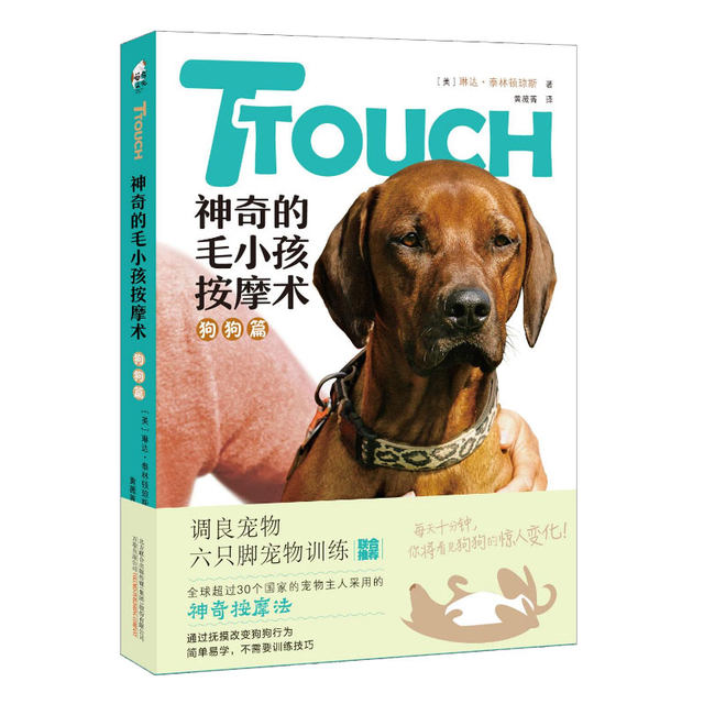 Genuine 2 volumes TTouch's magical hairy massage technique Cat + Dogs ...