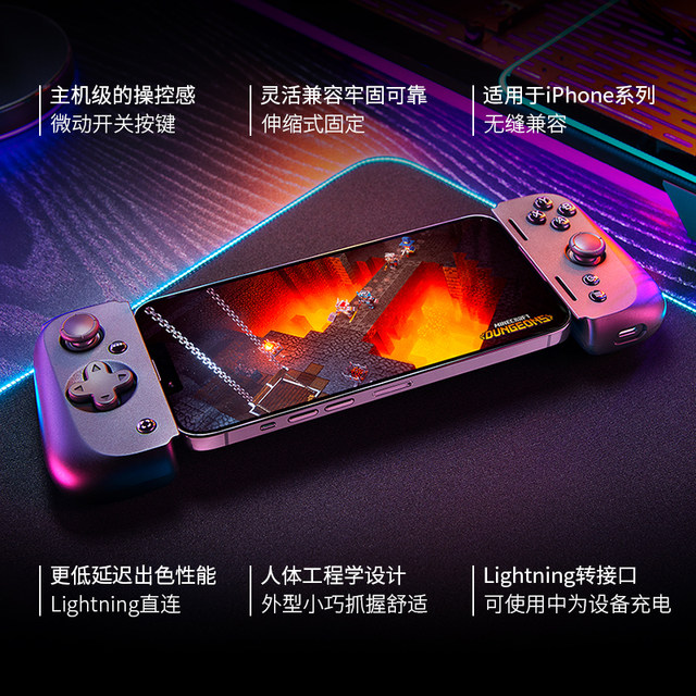 Razer V2 is suitable for Apple mobile phone iPhone game controller ...