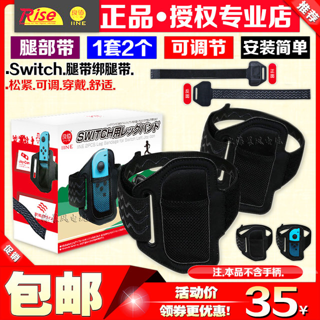 Good value SWITCH legs with leg tie -legged dancing bracelet bag nsoled legged leggings leggings ...