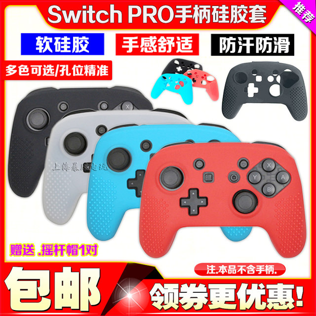 Switch Pro Handle Cover Ns Pro Handle Protective Cover Handle Crystal ...