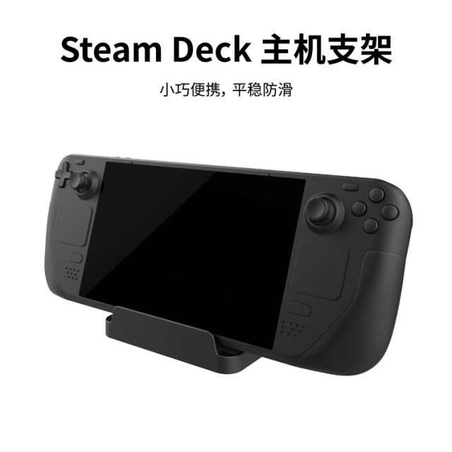 PGTECH genuine Steam Deck game console stand switch charging base NS OLED host stand