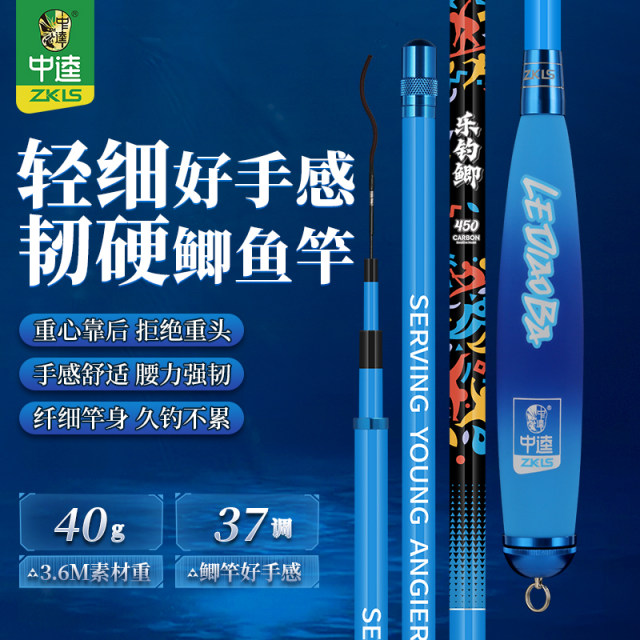 Zhongkui brand Lediao crucian carp rod hand rod ultra-light ultra-fine ...