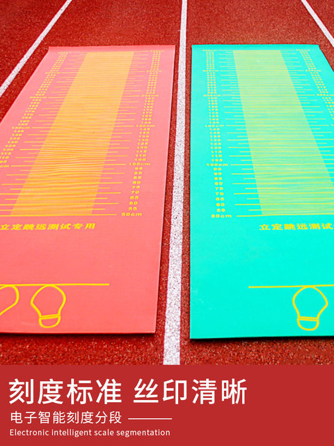 Long jump test mat standing long jump test special mat for junior high ...
