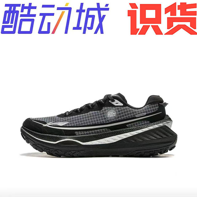 Li Ning's Lu V2 off-road stable and non-slip, non-slip and wear ...