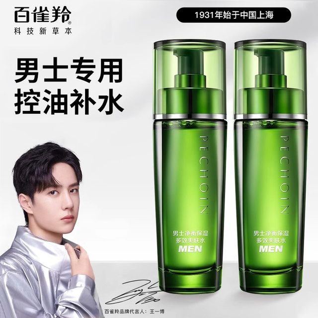 Pechoin Men's Toner Moisturizing, Oil Control, Acne Skin Care Special ...