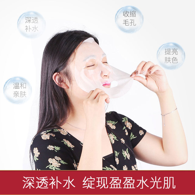 Pechoin Sanshenghua Mask Women's Moisturizing and Replenishing Autumn ...
