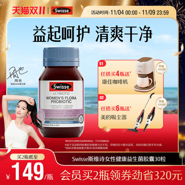 Swisse Swisse women's probiotic capsules small powder bacteria ...