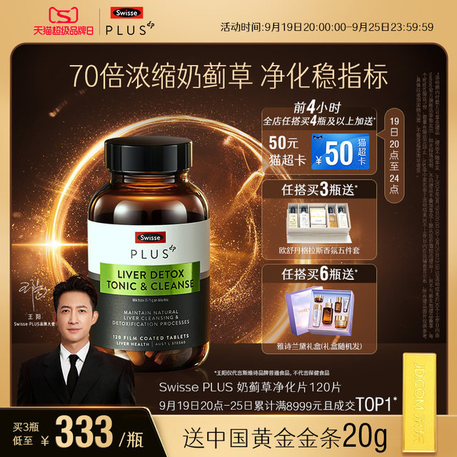 Swisse PLUS Sun Protection Tablets Men's Milk Thistle High ...